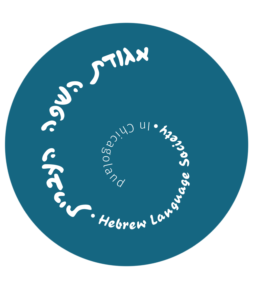 Fall 2025 Programs – Hebrew Language Society